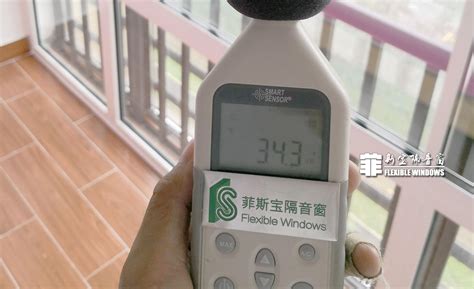 深圳菲斯宝隔音窗 您身边的噪声控制专家 噪音