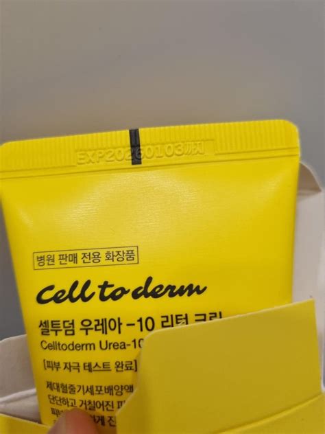 셀투덤 우레아 10 리턴크림 120ml굳은살 각질케어 헬로마켓
