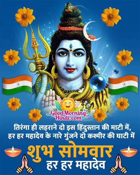 Lord Shiva Hindi New Good Morning Wallpapers And Wishes Images My Xxx