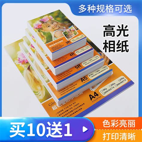 一溪寶預相紙6寸相片紙高光照片紙4r噴墨列印rc相片紙高光230克照相紙相冊紙3r像紙銅版紙照片列印紙打照片專用紙在庫 蝦皮購物