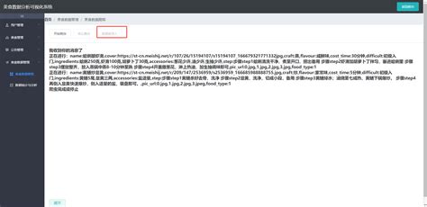 GitHub Noah food flask 基于flask vue 的美食爬虫与数据管理系统