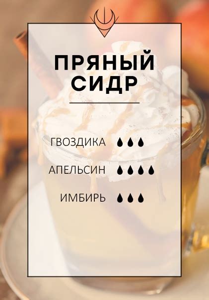 Аромасмеси для встречи Осеннего равноденствия ☕ 2025 | Обитель Лесной ...