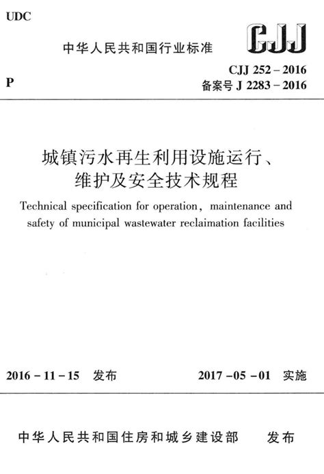 Cjj Pdf