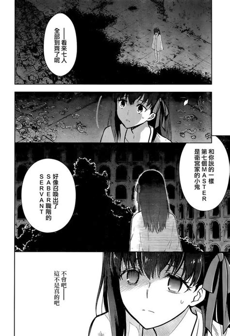 Fatestay Night Heavens Feel漫画 09话动漫新闻动漫论坛动漫美图幻之羁绊动漫网