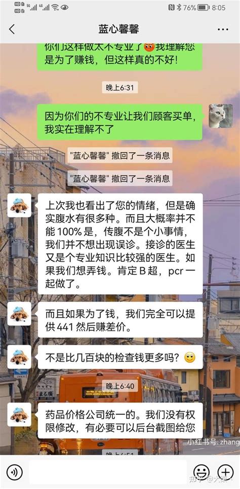 常州宠颐生阳光同济分院的收费乱象！ 知乎