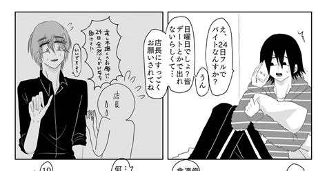 葦悠 葦悠クリスマスイブ 凪のマンガ Pixiv