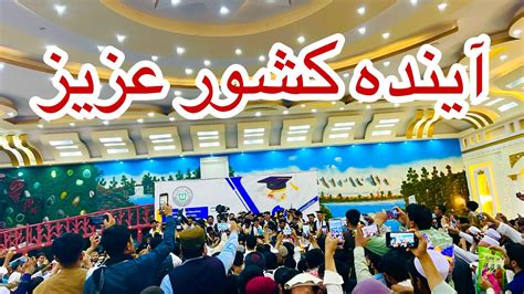 غوټۍ 🌹د ابادۍ 🏢ګدو په لمنه د وطن Youtube