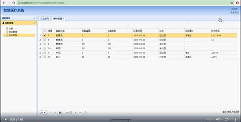 185java Jsp Ssm智慧医疗系统医院挂号就诊系统（源码数据库文档）智慧医院 Java Csdn博客