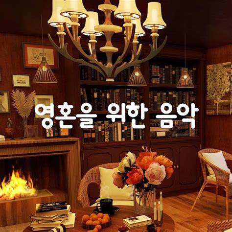 휴식 공부 수면을 위한 부드러운 피아노 재즈 음악 Youtube Music