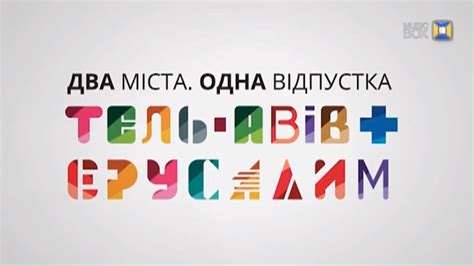 Music Box UA | Рекляма за 24 листопада 2016 року - YouTube