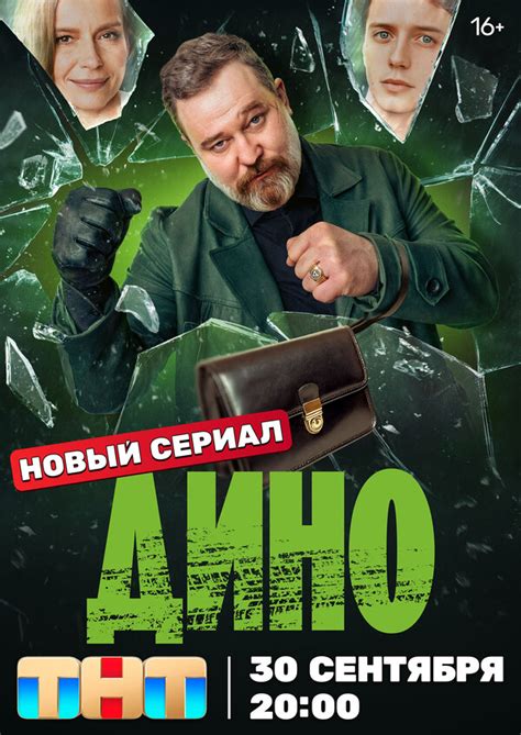 Привет, Морковка - Дино (1 серия - S01E01)