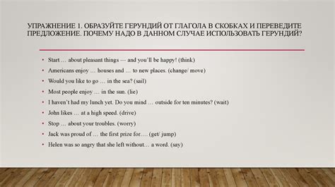 Герундий слова на Ing Online Presentation