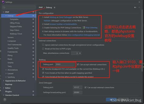 php xdebug3 远程调试配置 含cli模式 csdn博客
