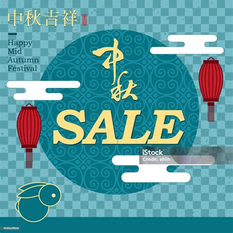 중국 붉은 초 롱 하 고 중국 전통 축제에 대 한 보름달 중국 의미 중앙가 축제 0명에 대한 스톡 벡터 아트 및 기타 이미지 0명 Mid Autumn Festival