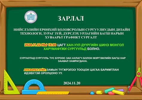 Нийслэлийн дизайн технологи зураг зүй дүрслэх урлагийн багш нар