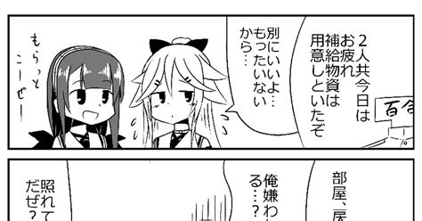 艦隊これくしょん 白露型4コマまとめ1030 Siraのマンガ 艦これ 4コマ漫画 山風江風時雨村雨海風夕立白露