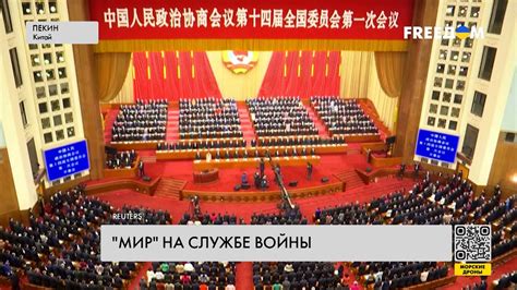 Мирный план Китая Цели Поднебесной Youtube