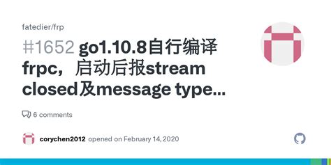 Go1108自行编译frpc，启动后报stream Closed及message Type Error · Issue 1652