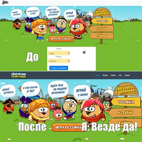 Комикс мем До Я Везде да После Комиксы Meme