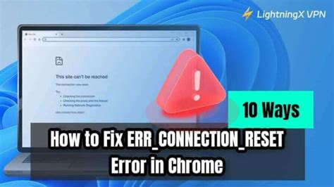 Chrome에서 ERR CONNECTION RESET 오류 해결 방법 10가지 방법