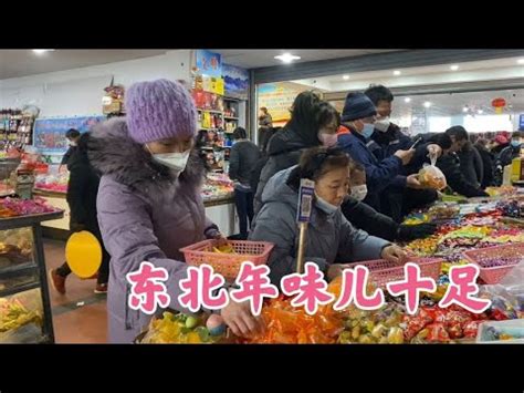 春节到了年味更浓老马陪媳妇逛市场买年货冰天雪地遍地的年货 YouTube
