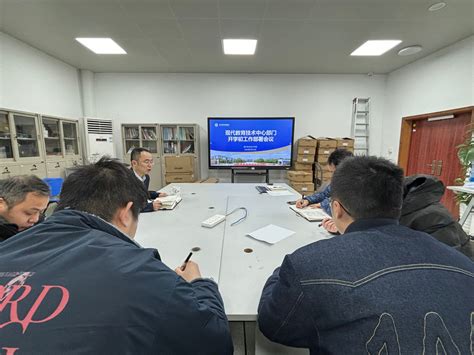 现代教育技术中心