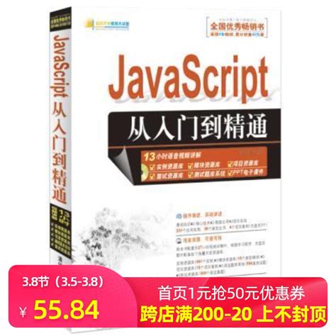 Java从入门到精通 第2版 电子书下载 小不点搜索