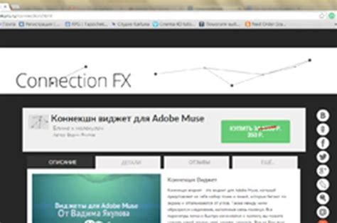 Connection Widget For Adobe Muse Adobe Muse Muse Widgets Connection
