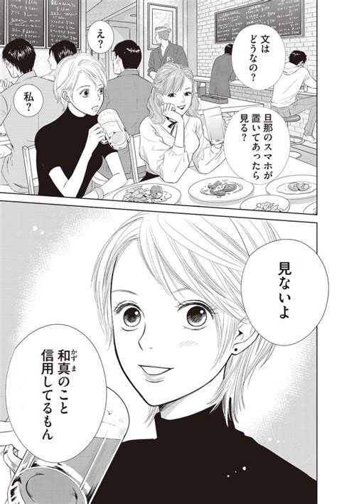 にぶんのいち夫婦【分冊版】 まんが王国