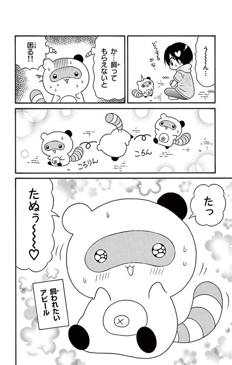 篠塚ひろむ先生スペシャルインタビュー ちゃおプラス