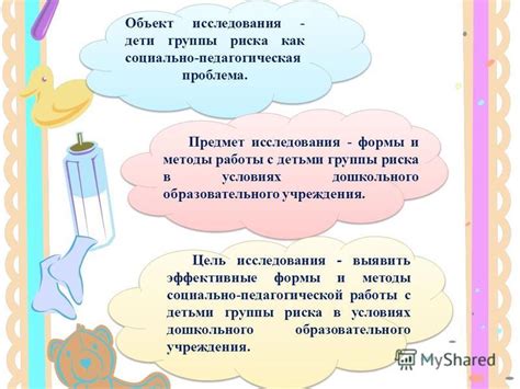 Презентация на тему ГБОУ Школа 1034 ДО 4 ТемаСоциально