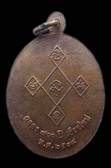 ครูบาศรีวิชัยฉลอง700ปีเชียงใหม่ พระเมืองเหนือ บริษัท พระเมืองเหนือ จำกัด