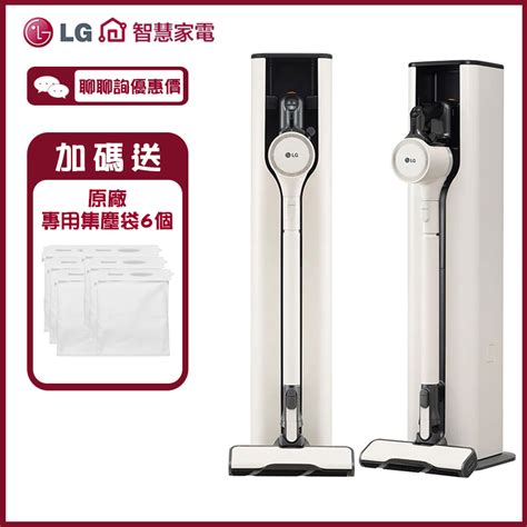 Lg 樂金 A9t Steamw 無線吸塵器 蒸氣拖把 A9t系列 All In One 自動除塵 蝦皮購物