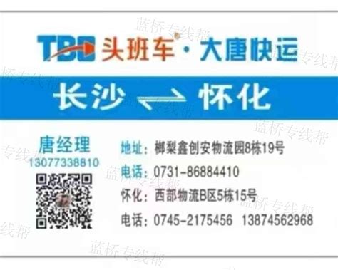 怀化到武汉物流专线 怀化到武汉货运公司 怀化到武汉物流公司 运满满