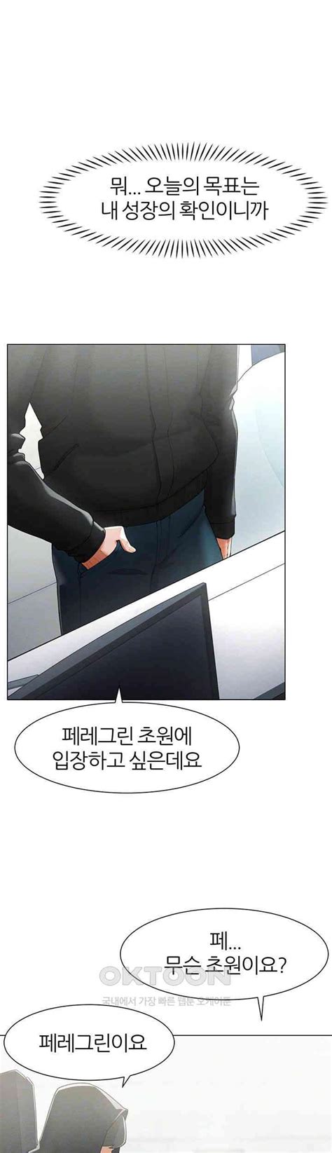 제13화 빠른 성장 다시 만난 고귀한 아가씨 여헌터를 따먹으면 주인공이 강해짐 탑툰 Xtoon