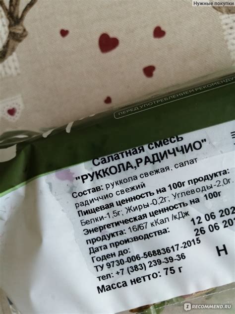 Салатная смесь Белая дача Руккола, Радиччо - «Своеобразная травка ...
