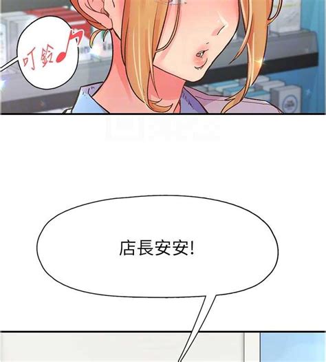 第2话 店长，我马上让妳舒服 《下一颤，性福》未删减版免費阅读 色漫谷