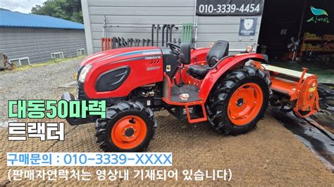 신바람 중고기계밴드 안만익010 3339 4454 회원님 대동 50마력 트랙터 중고트랙터 경운기 관리기 스키로더 굴삭기 화물트럭 매매 직거래 장터 사이트 관리기
