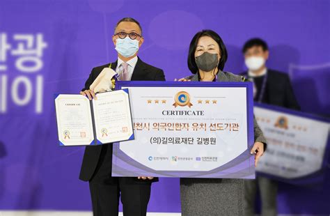 ﻿가천대길병원 외국인환자 유치 선도기관 선정