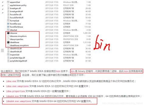64位 Idea核心配置修改idea64exevmoptions 和 Ideapropertiesidea64vm