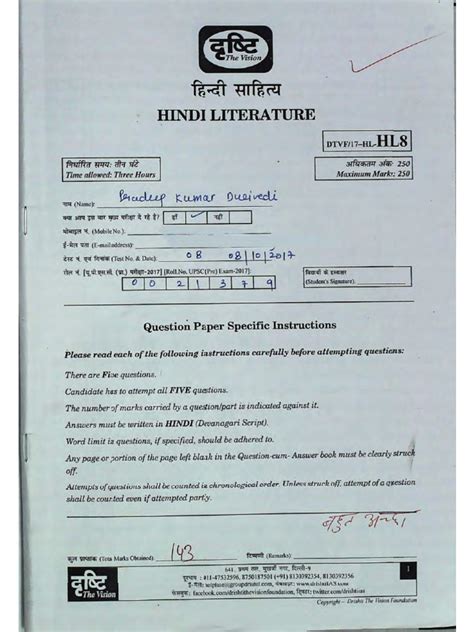 pradeep kumar dwivedi h l 8 pdf