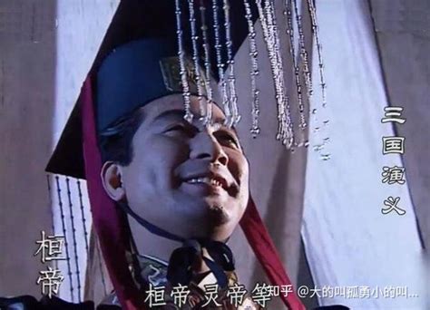 东汉为何灭亡连续7任皇帝都没活到40岁汉灵帝表示我不背锅 知乎