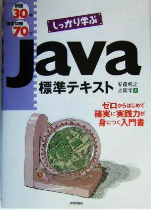 Java