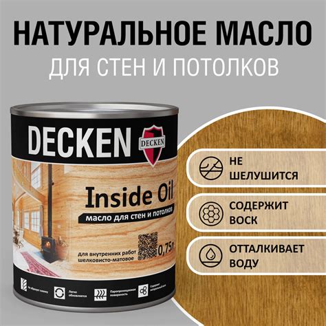 DECKEN Inside Oil, 0,75, WOOD дуб; Масло для дерева; Масло для стен и ...