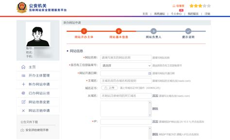 【服务器搭建个人网站】教程五：手把手教你怎样进行公安备案 快来学~在租用服务器内架设网站 要备案 Csdn博客