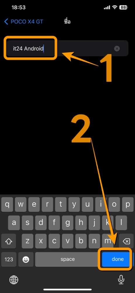 วิธีเปลี่ยนชื่อบลูทูธบนไอโฟน ไอแพด และวิธีเปลี่ยนชื่ออุปกรณ์เสริมที่เชื่อมผ่านบลูทูธ It24hrs