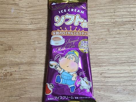 赤城乳業ソフト君 伝説のロイヤルミルクティー 食べてみました。
