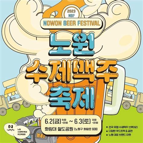 [서울문화누리] 수제맥주축제와 함께 초여름 나기🍺 네이버 블로그