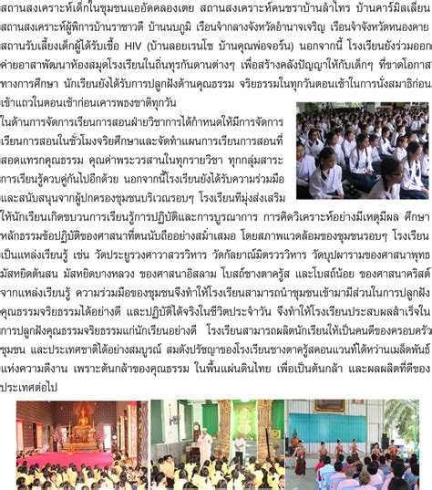 โรงเรียนซางตาครู้สคอนแวนท์