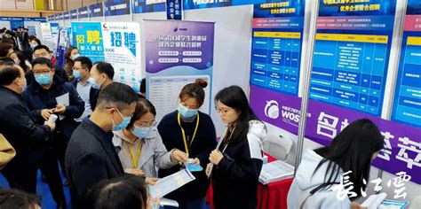 平均月薪11万 光谷企业组团“抢人”招聘